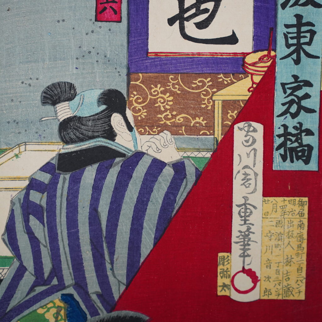 Triptyque d'estampes japonaises de Morikawa Chikashige représentant des acteurs de théâtre de ...